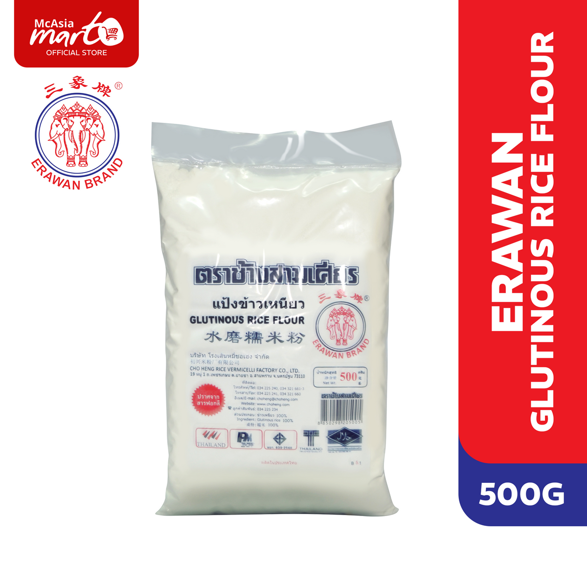 Shop Erawan Glutinous Rice Flour 500G at McAsia Mart - You're Go-To ...