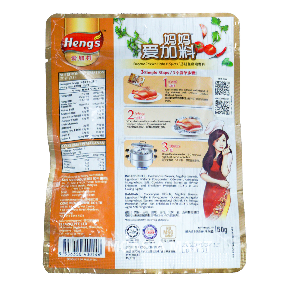 Shop Heng'S Emperor Chicken Herbs And Spices 50G at McAsia Mart - You ...