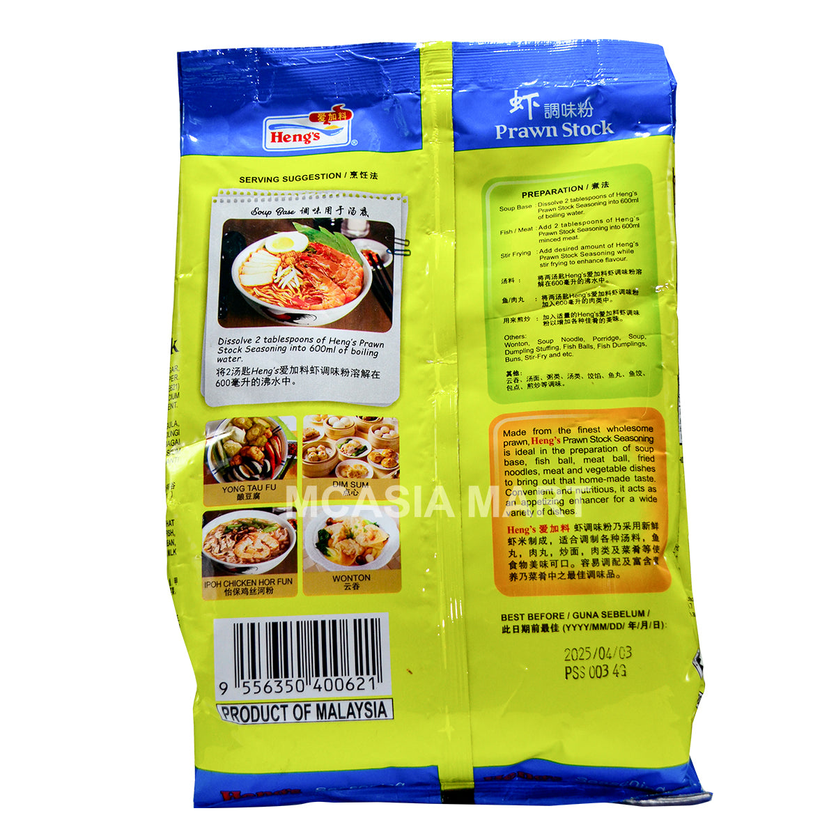 Shop Heng'S Prawn Stock 500G at McAsia Mart - You're Go-To Asian ...