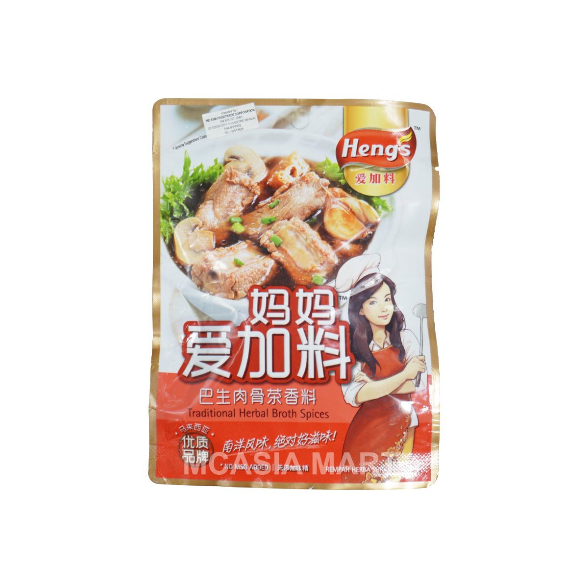 Shop Heng'S Traditional Herbal Broth Spices 50G at McAsia Mart - You're ...