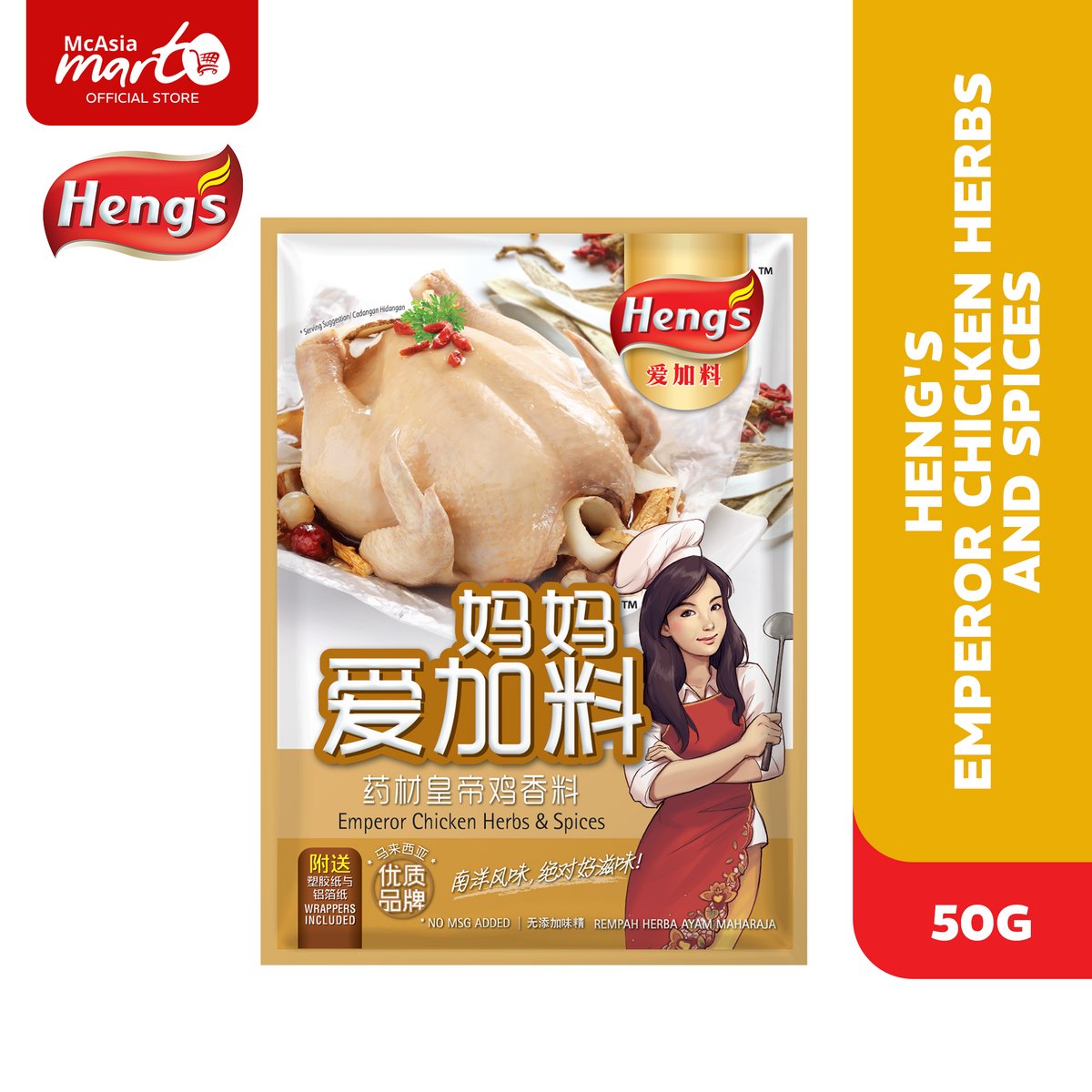 Shop Heng'S Emperor Chicken Herbs And Spices 50G at McAsia Mart - You ...