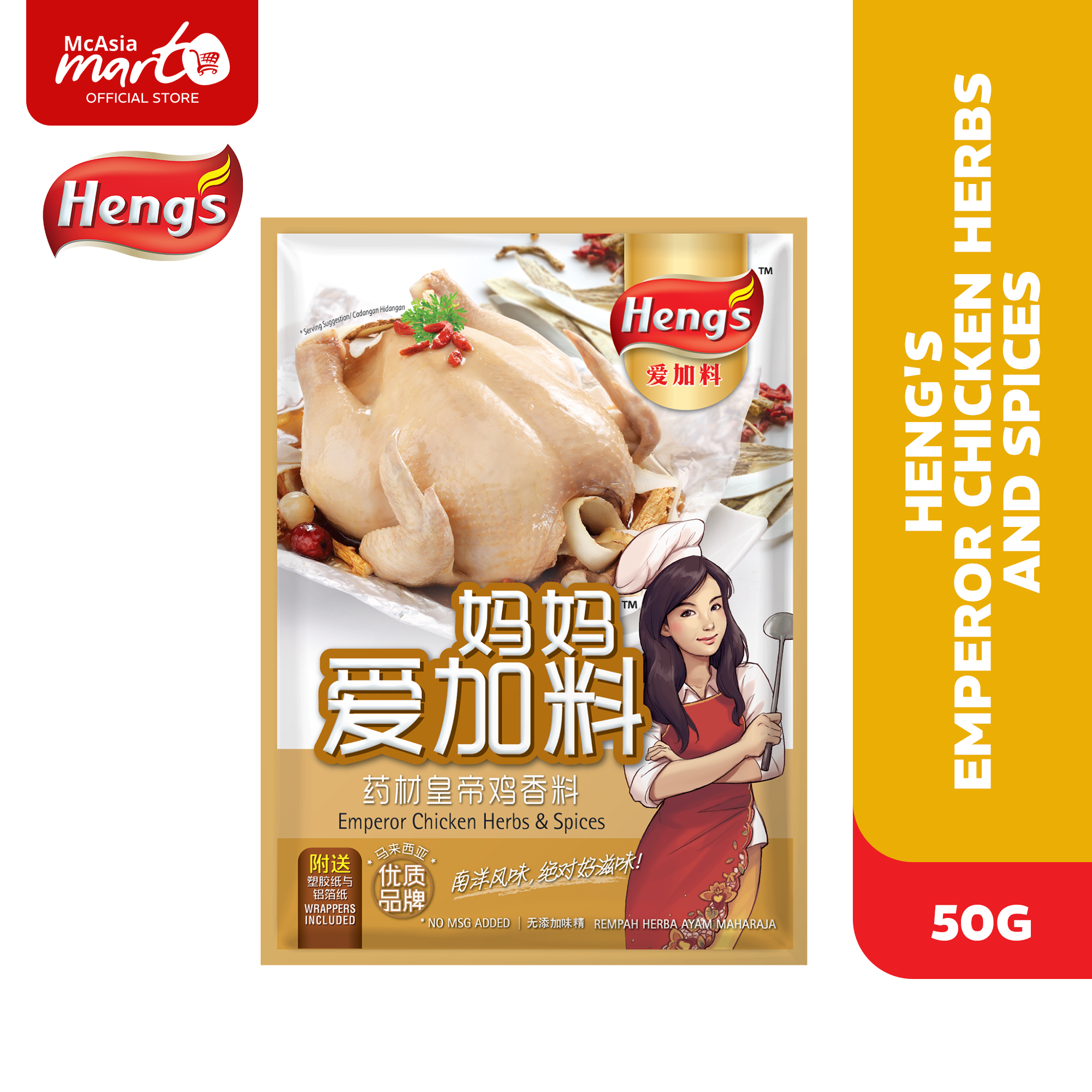 Shop Heng'S Emperor Chicken Herbs And Spices 50G at McAsia Mart - You ...