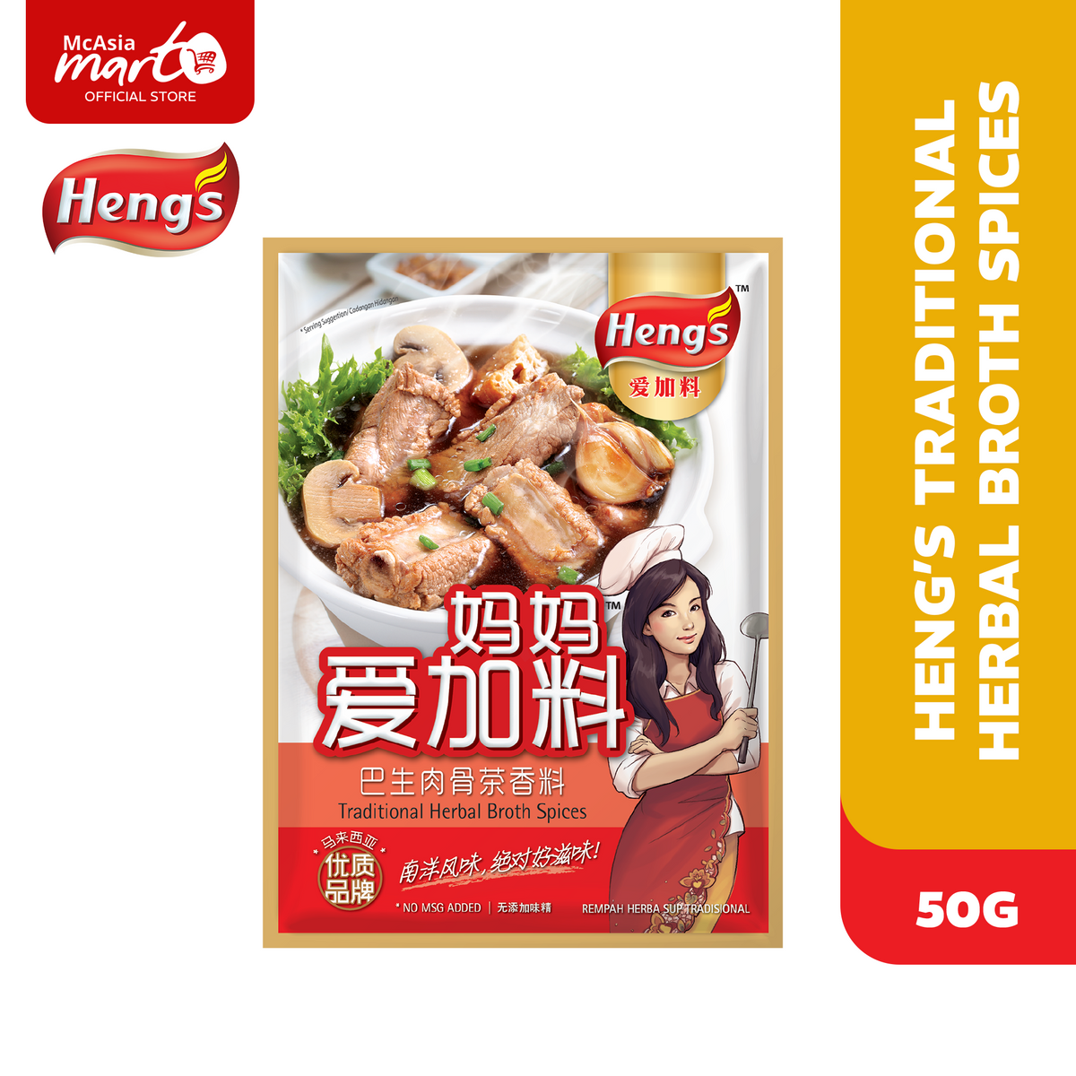 Shop Heng'S Traditional Herbal Broth Spices 50G at McAsia Mart - You're ...