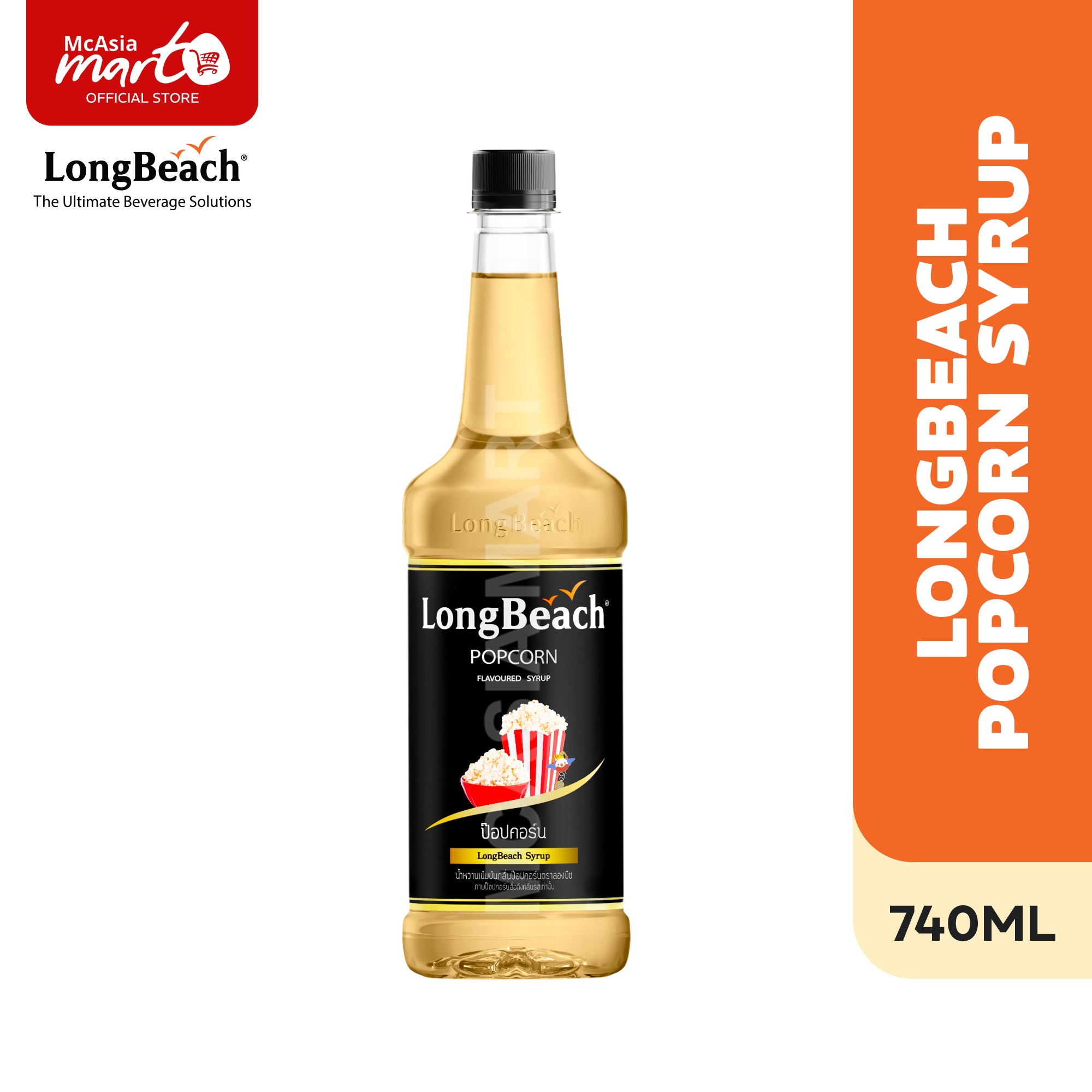 LONGBEACH POPCORN SYRUP 740 ML – McAsia Mart